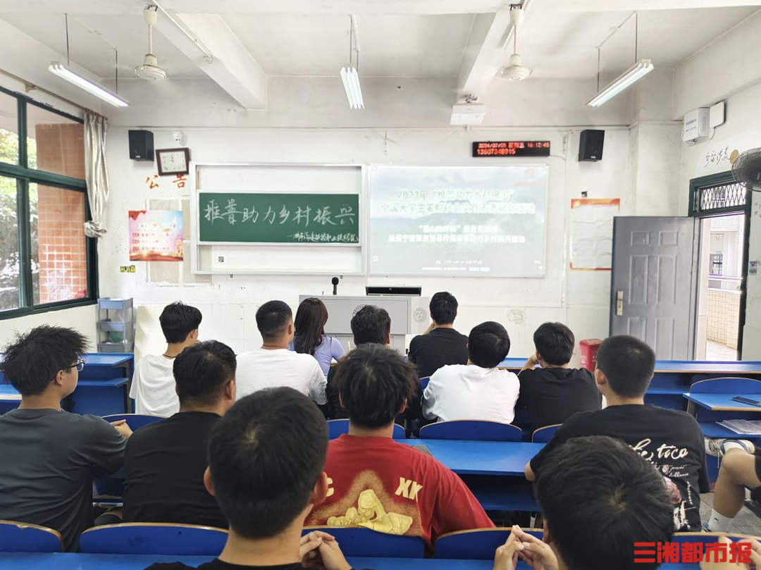 展青春风采！湖南高铁职院学子推普共创新乡村-三湘都市报