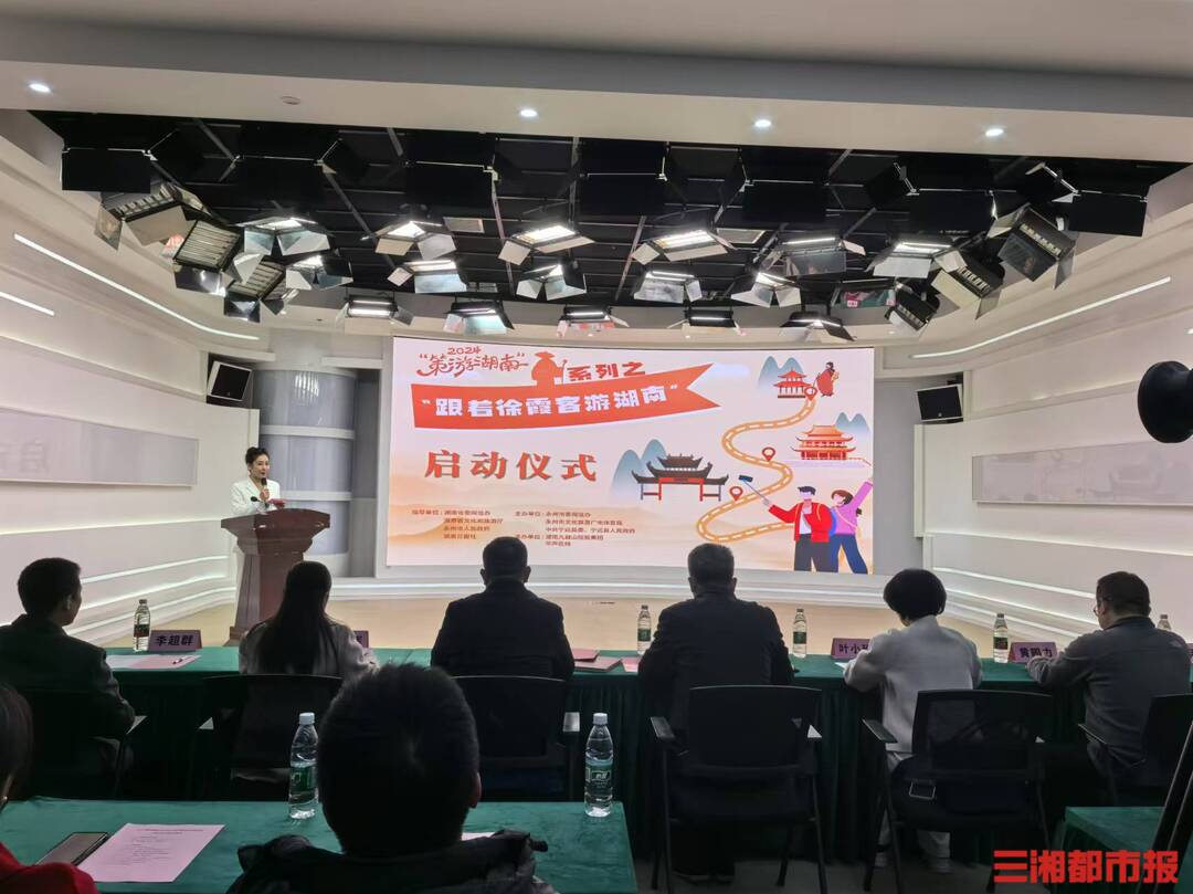 @微短剧创作者，徐霞客邀您“策游湖南”